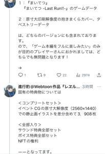 FANZAでまいてつの本編 FDが100円セール中！｜あにまん掲示板